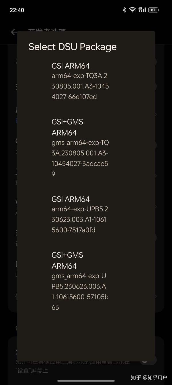 安卓碎片化的克星！！厂商摆烂也能用最新系统---Andriod DSU - 知乎