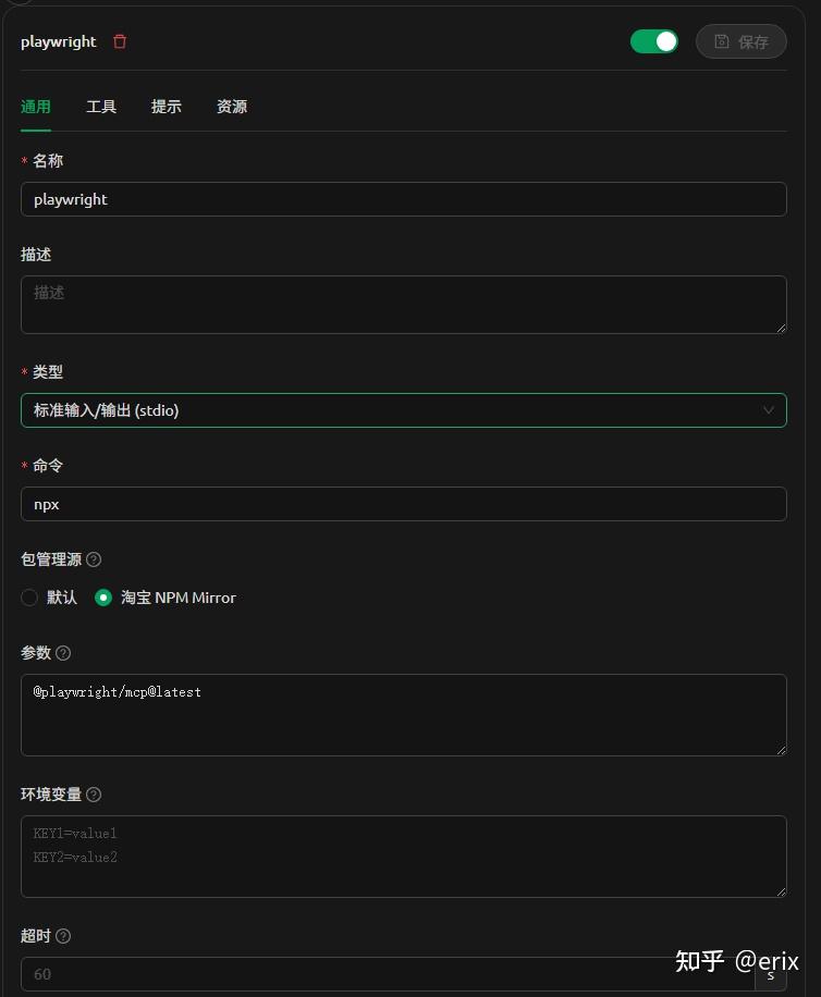 AI(Cherry Studio)通过MCP调用浏览器完成复杂操作 - 知乎