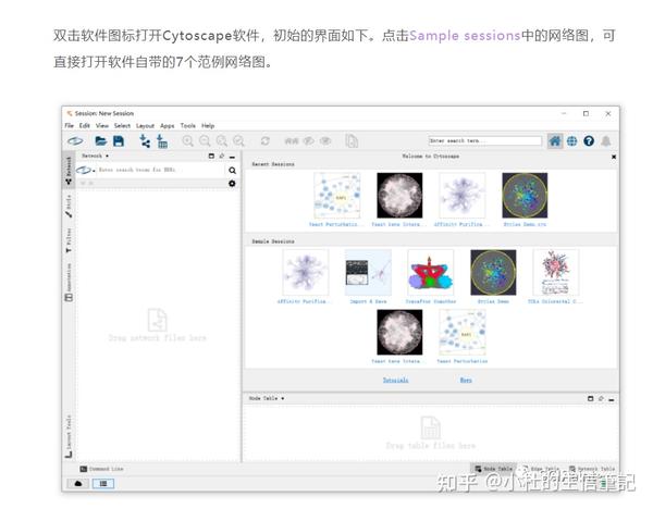 Cytoscape软件下载、安装、插件学习[基础教程] - 知乎