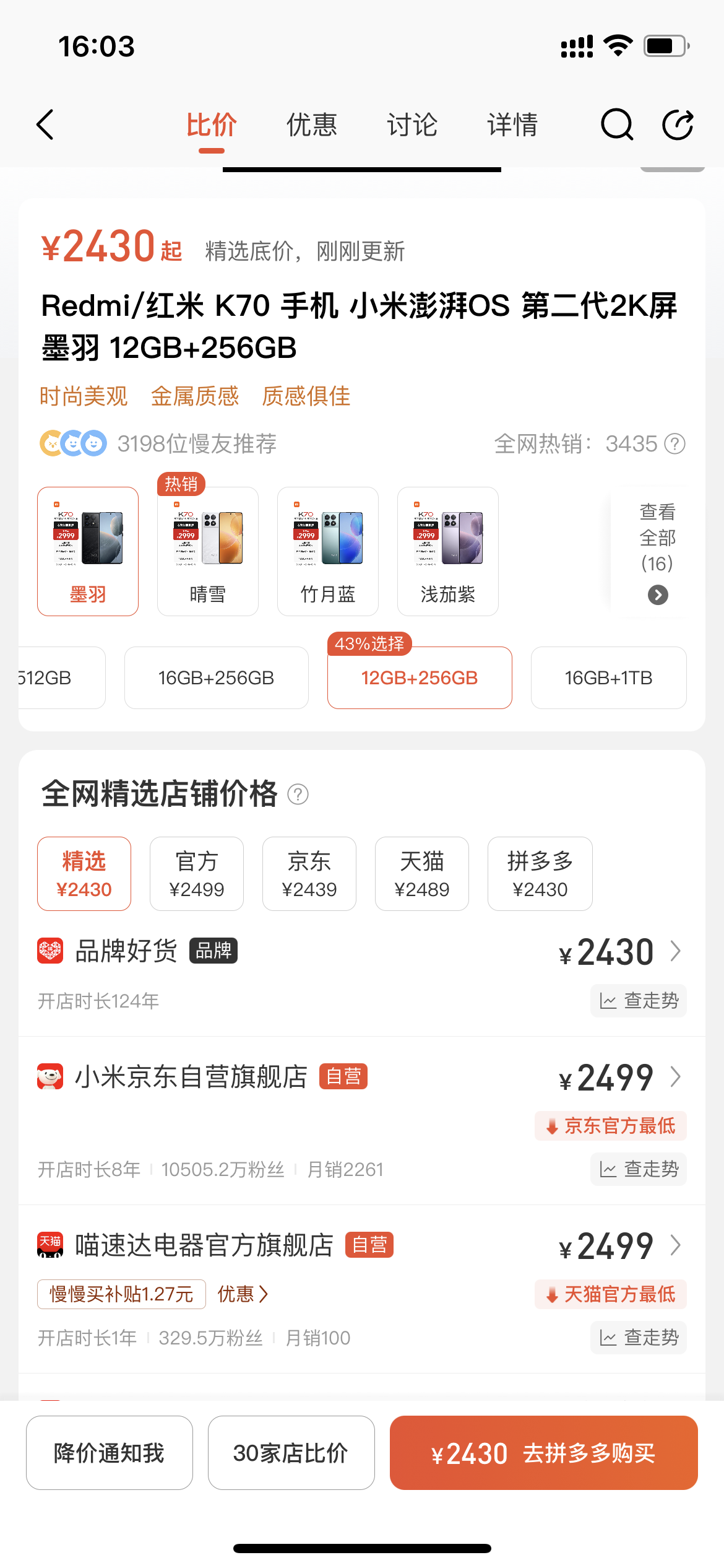 红米 K70 vs K70 Pro：豪华性价比对决，怎么选？ - 知乎