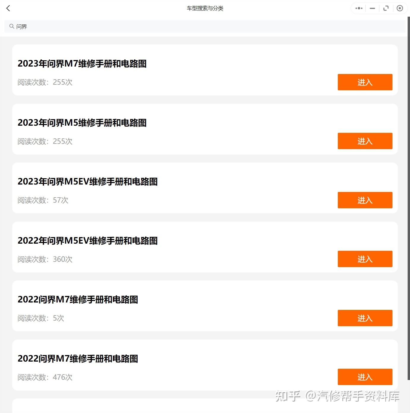 2022-2023年款问界M7问界M5EV问界M5燃油维修手册和电路图资料 - 知乎