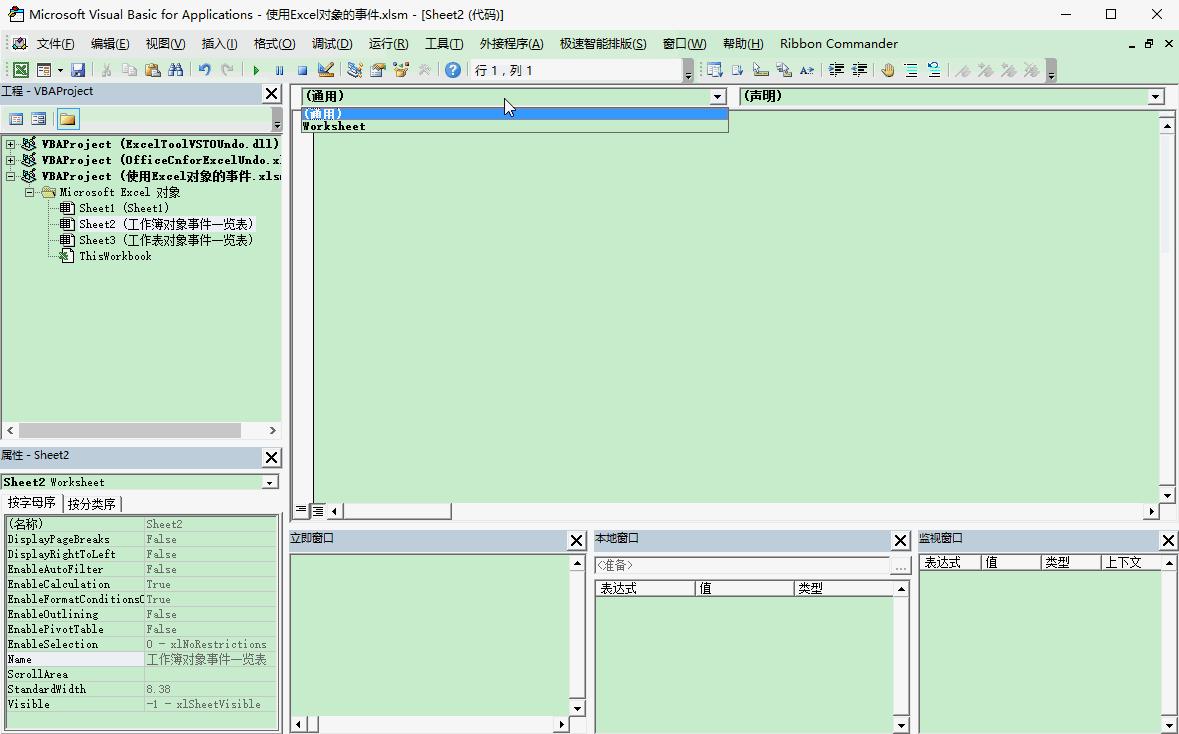 【vba初学者教程】 第一章 Vba入门知识：使用excel对象的事件 知乎