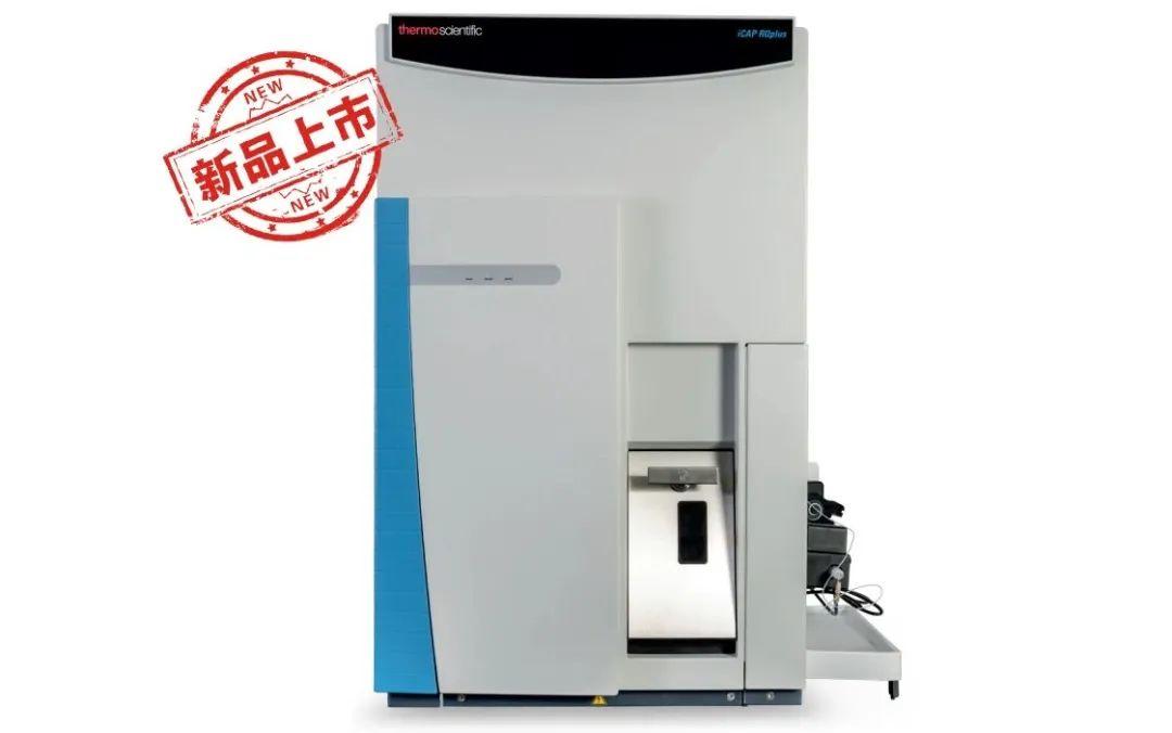 iCAP RQplus ICP-MS轻松应对高盐卤水直接进样分析的挑战 - 知乎