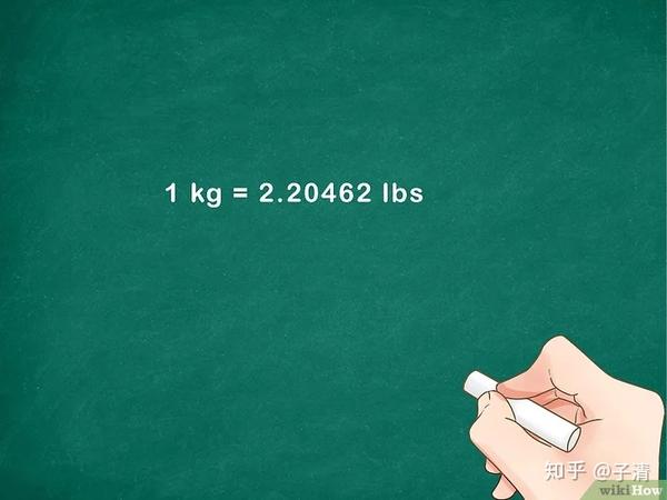 将公制重量单位转化为磅 - 知乎