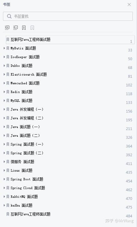 阿里P6熬了一个月肝出这份24W字Java面试手册，在Github标星16K+ - 脉脉