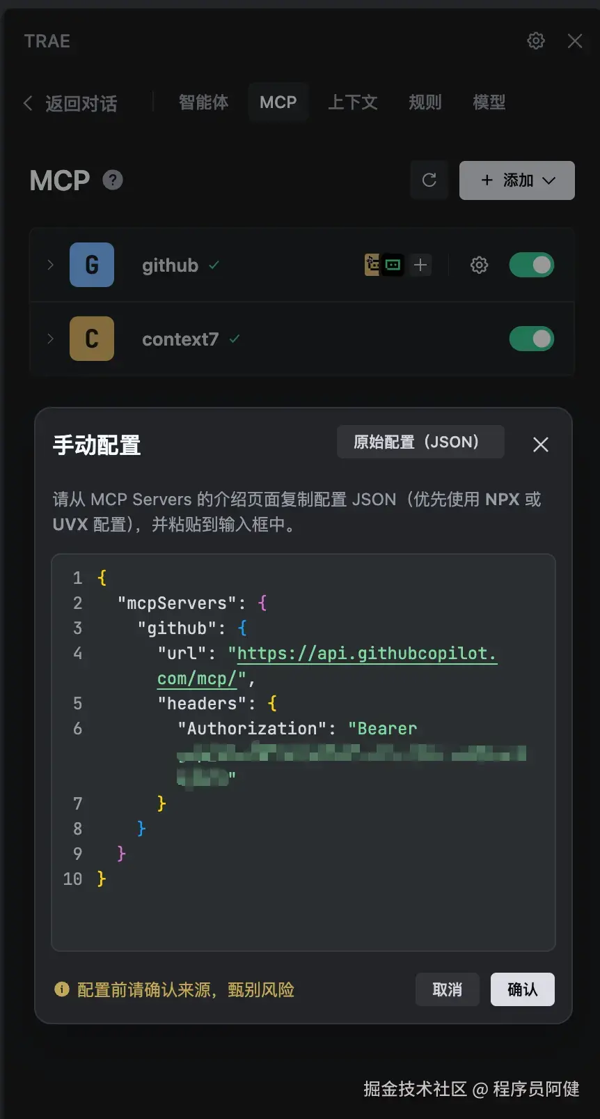 Trae 集成 GitHub MCP Server 全攻略 - 知乎