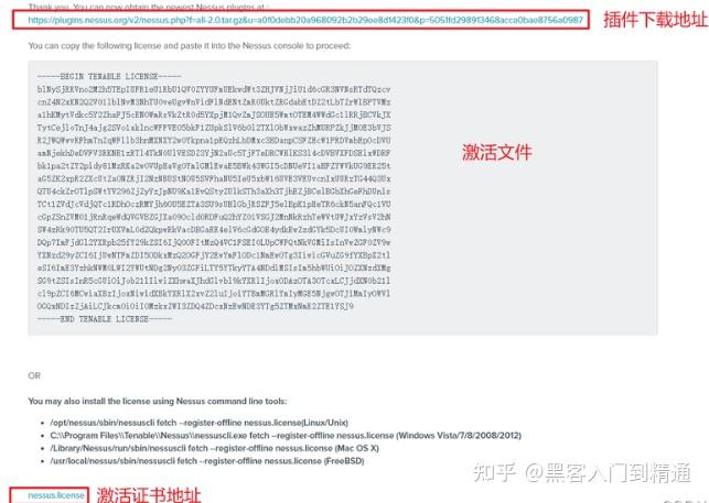 Nessus工具安装激活教程，三分钟手把手教会，非常简单 - 知乎