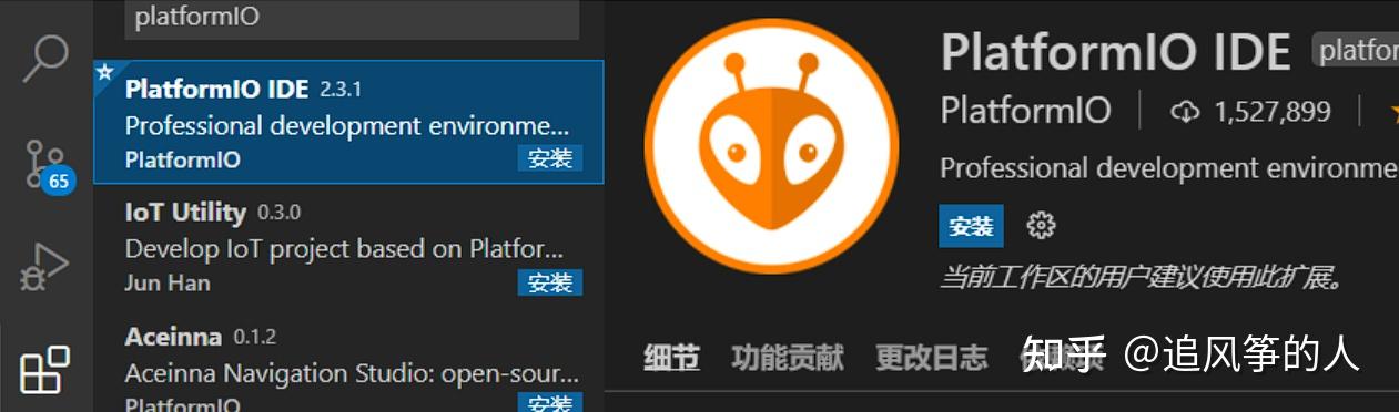 Platform Io开发环境安装（包括arduino，esp8266，esp32，stm32） 知乎