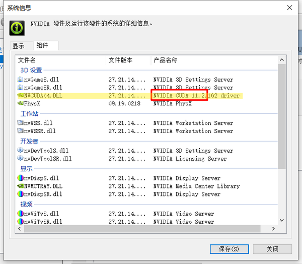 Python——使用gpu配置 知乎 0446