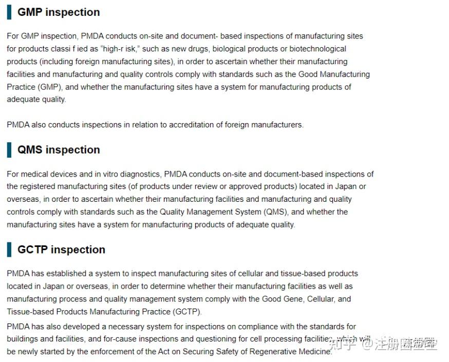 非常全面的日本PMDA官网介绍 - 知乎