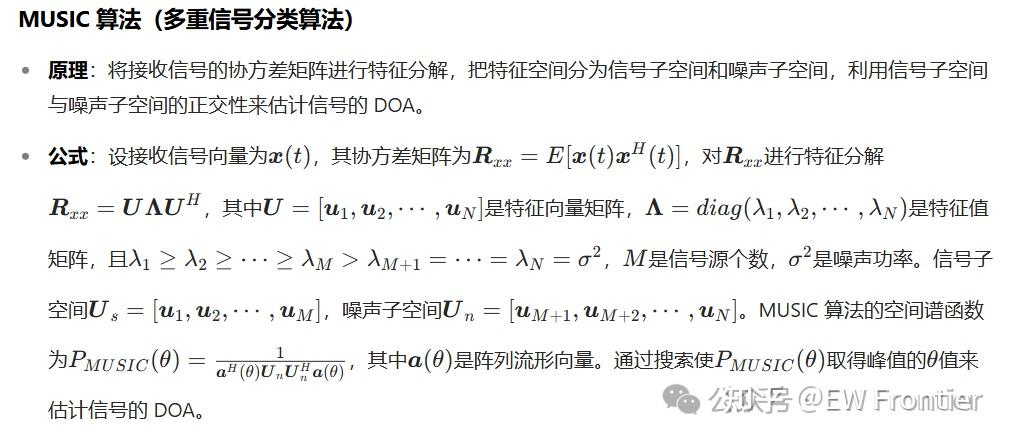 【DOA估计】6种DOA估计及3种信源数估计方法合集【附MATLAB代码】 - 知乎
