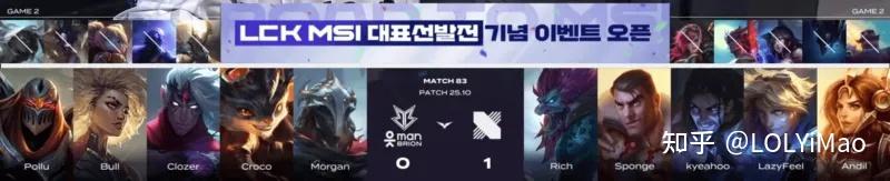 2025LCK赛区DRX 2-1 BRO - 知乎