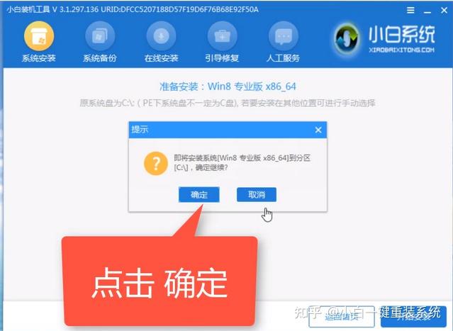 u盘启动盘重装win8，u盘一键安装windows8系统 - 知乎
