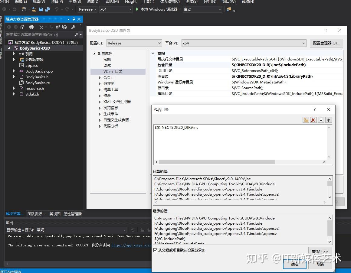 Kinect for Windows V2开发教程 - 知乎