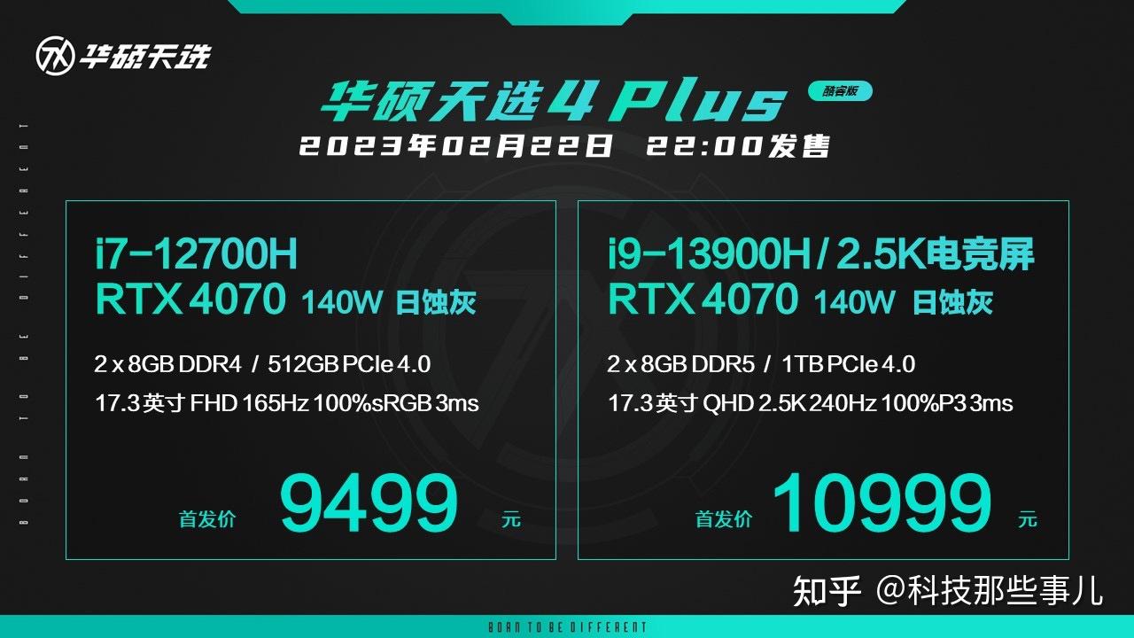 华硕天选4系列发布：6799元起售，满功耗RTX 4060首选游戏本 - 知乎