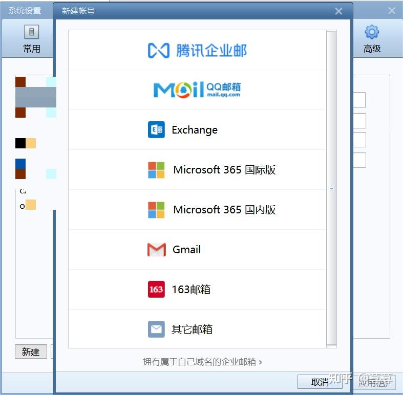 Foxmail接受密码错误，邮件发不出去，怎么解决？ - 知乎