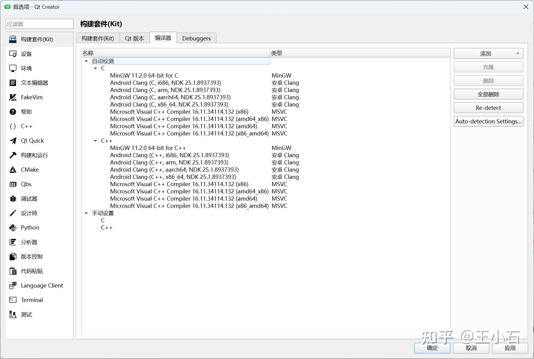 Qt 6 5 2 Creator Msvc 编译器配置 知乎