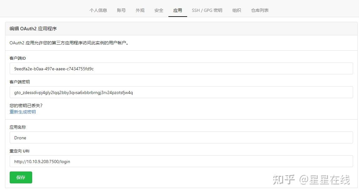搭建Gitea+Drone轻量级代码管理和CI服务 - 知乎