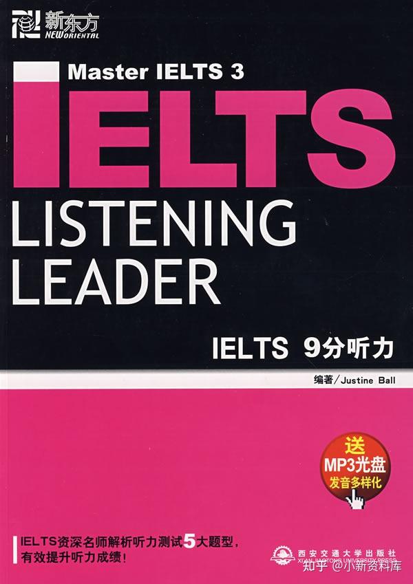 IELTS 9分系列之 《IELTS9分听力》PDF+音频 - 知乎