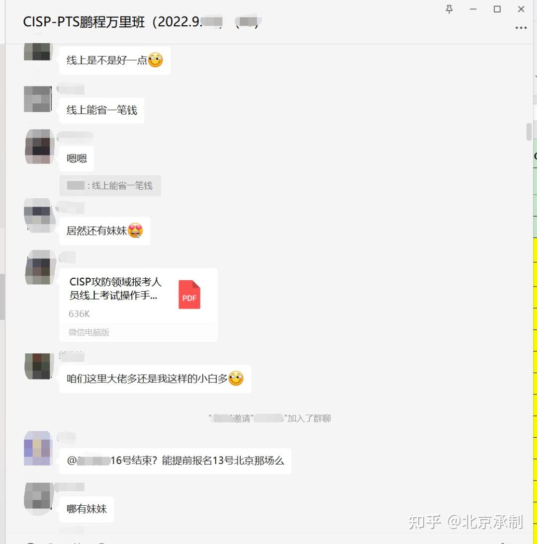 承制科技CISP-PTS认证培训开班啦 - 知乎