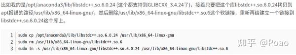 Error while loading shared libraries: xxx — 解决方案 - 知乎