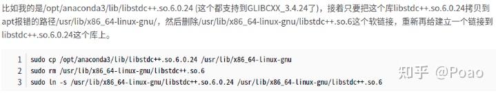 Error while loading shared libraries: xxx — 解决方案 - 知乎