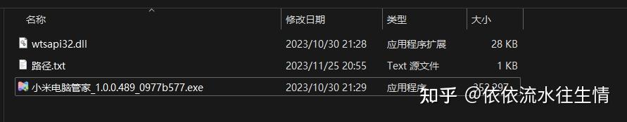 【小米电脑管家】安装使用教程--非小米电脑 - 知乎