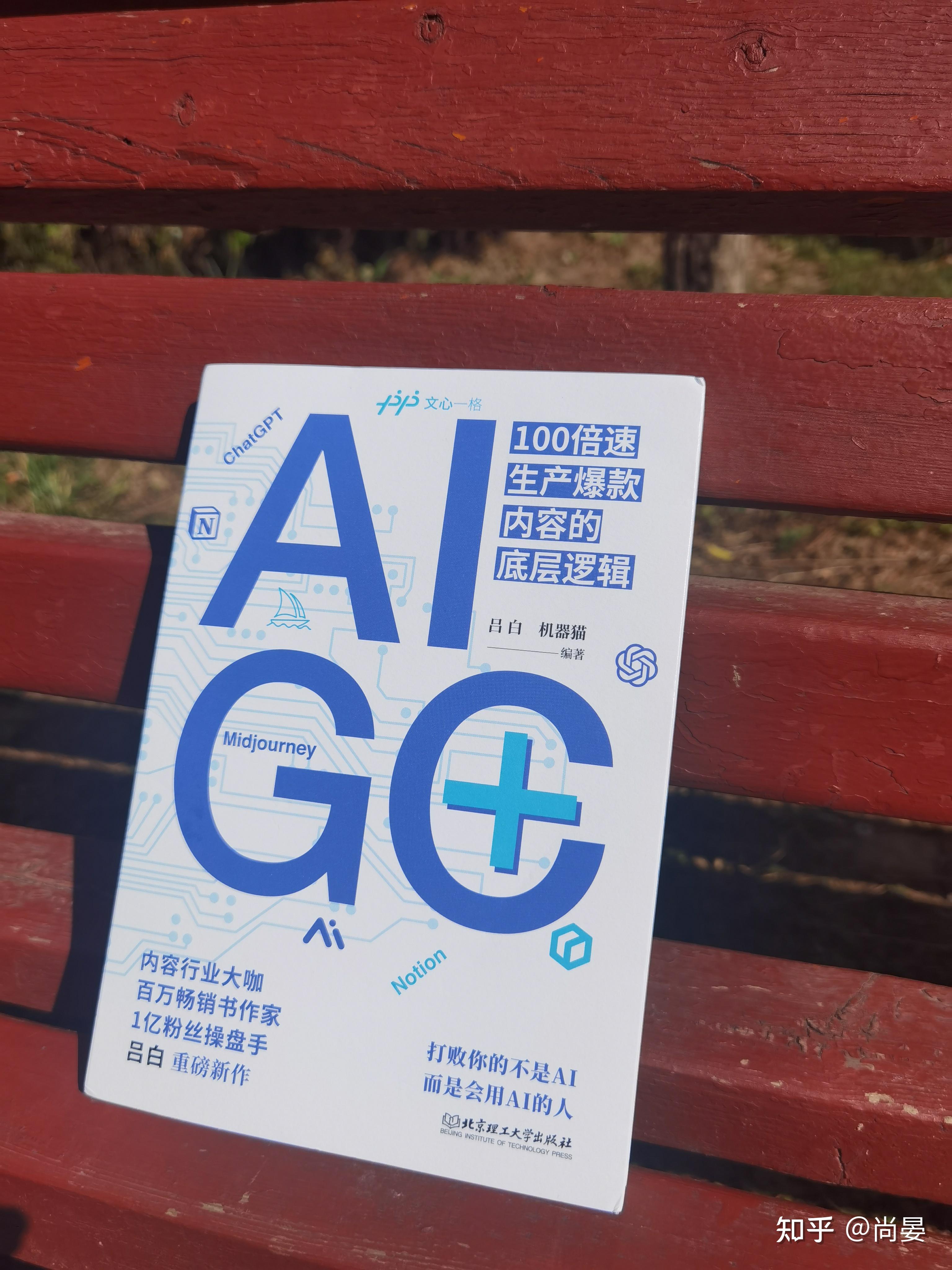 《AIGC》:借力AIGC，一个人可以成为一间新媒体工作室 - 知乎