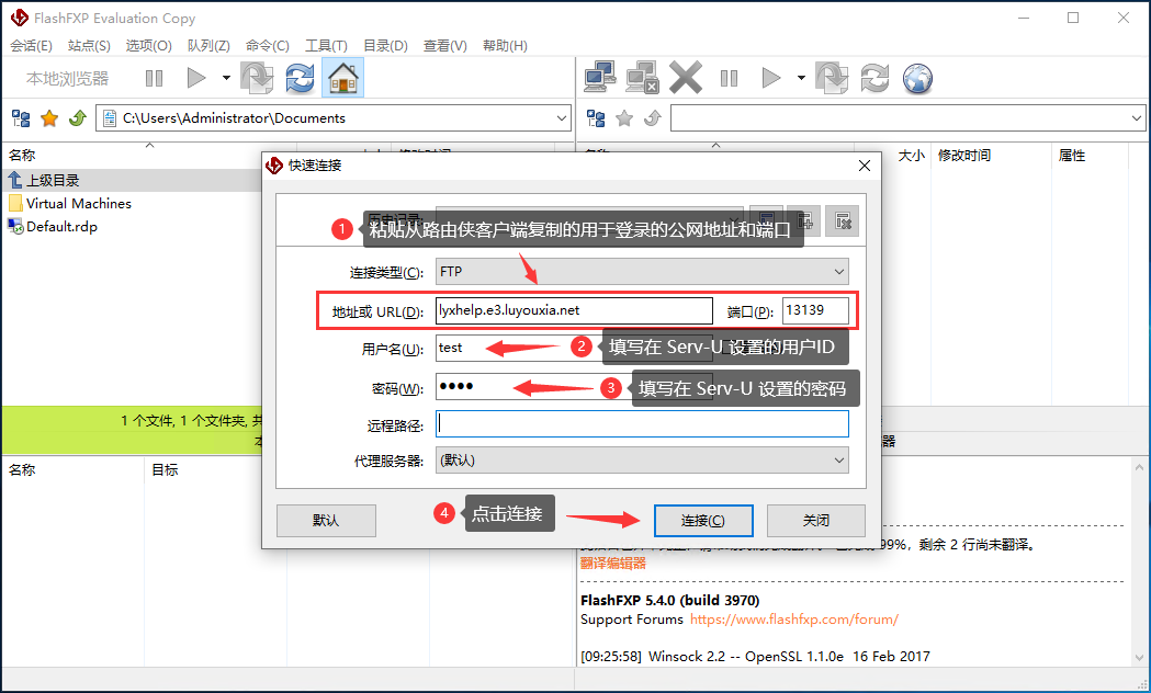 如何访问内网的FTP服务器（图文详解基于Serv-U） - 知乎