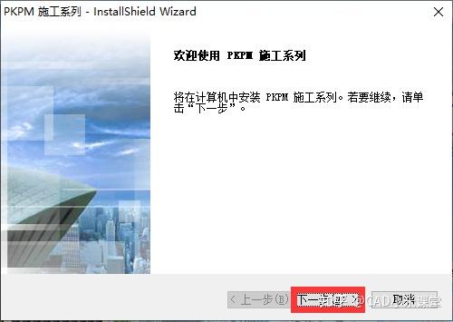PKPM 2020软件安装教程 - 知乎