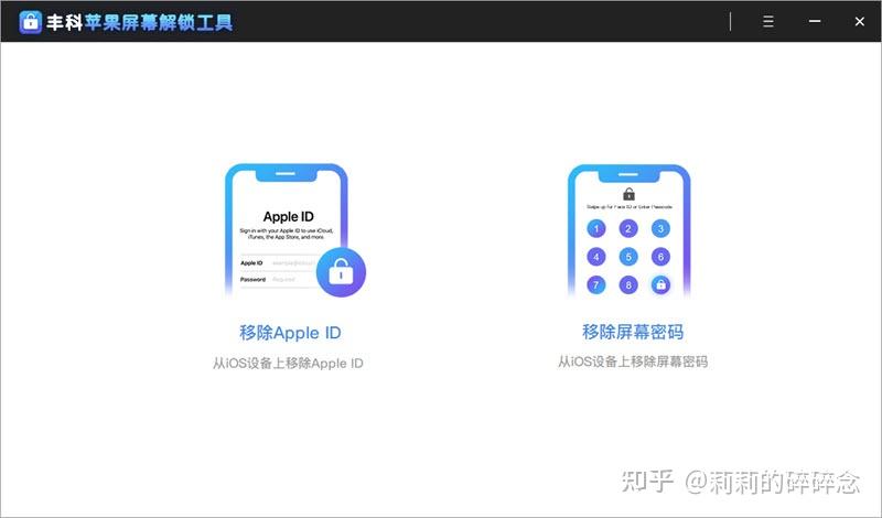 忘记Apple ID密码，如何从iPhone/iPad上移除iCloud账号 - 知乎