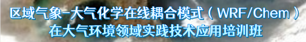大气科学系列：Python人工智能气象、大气污染扩散Calpuff模型、WRF/Chem模式、未来大气污染变化模拟 - 知乎