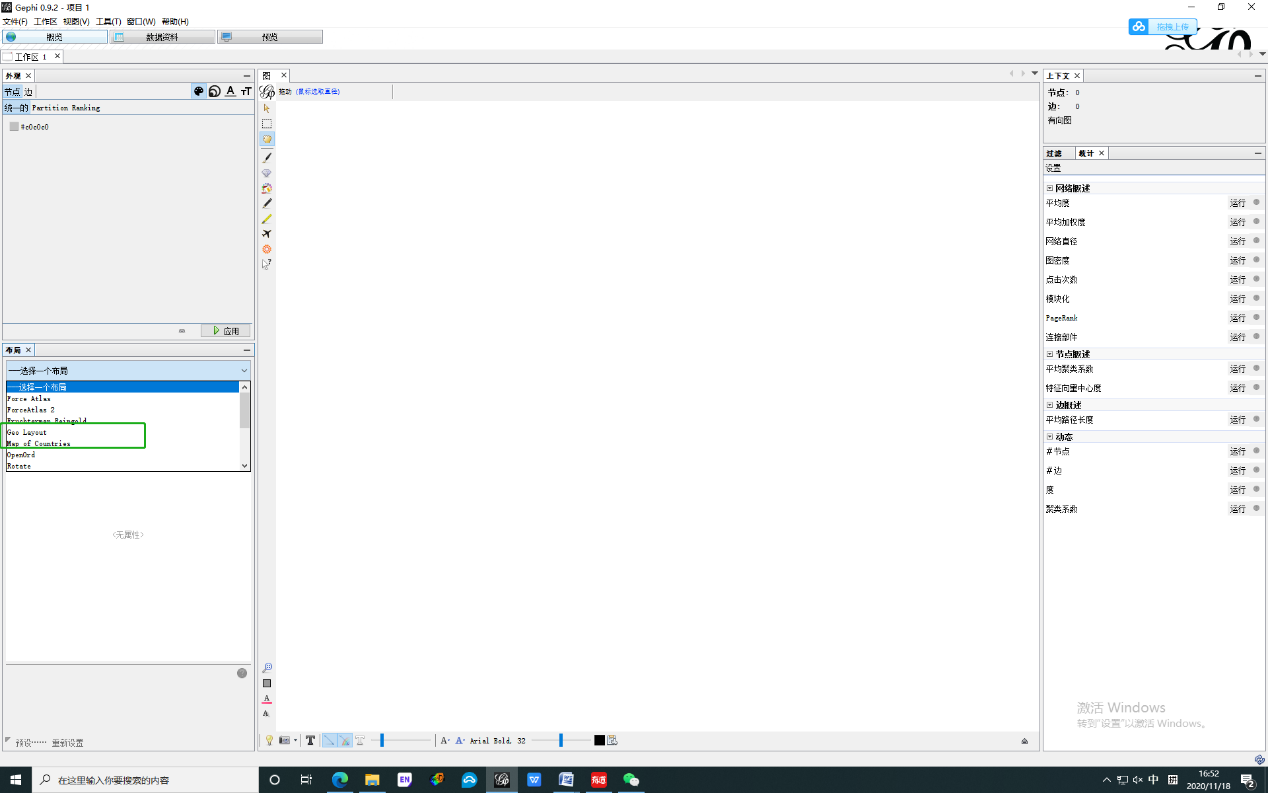 Gephi——基于插件Map of countries和Geo layout的地理坐标网络可视化 - 知乎