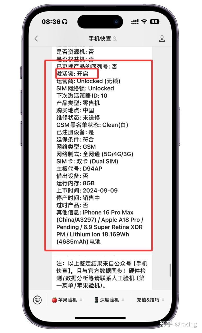 网友6000拿下国行iPhone16Pro Max！验机却发现是ID机！ - 知乎
