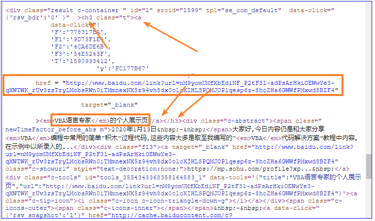 VBA利用XMLHTTP抓取百度搜索数据结果并给出网页链接 - 知乎