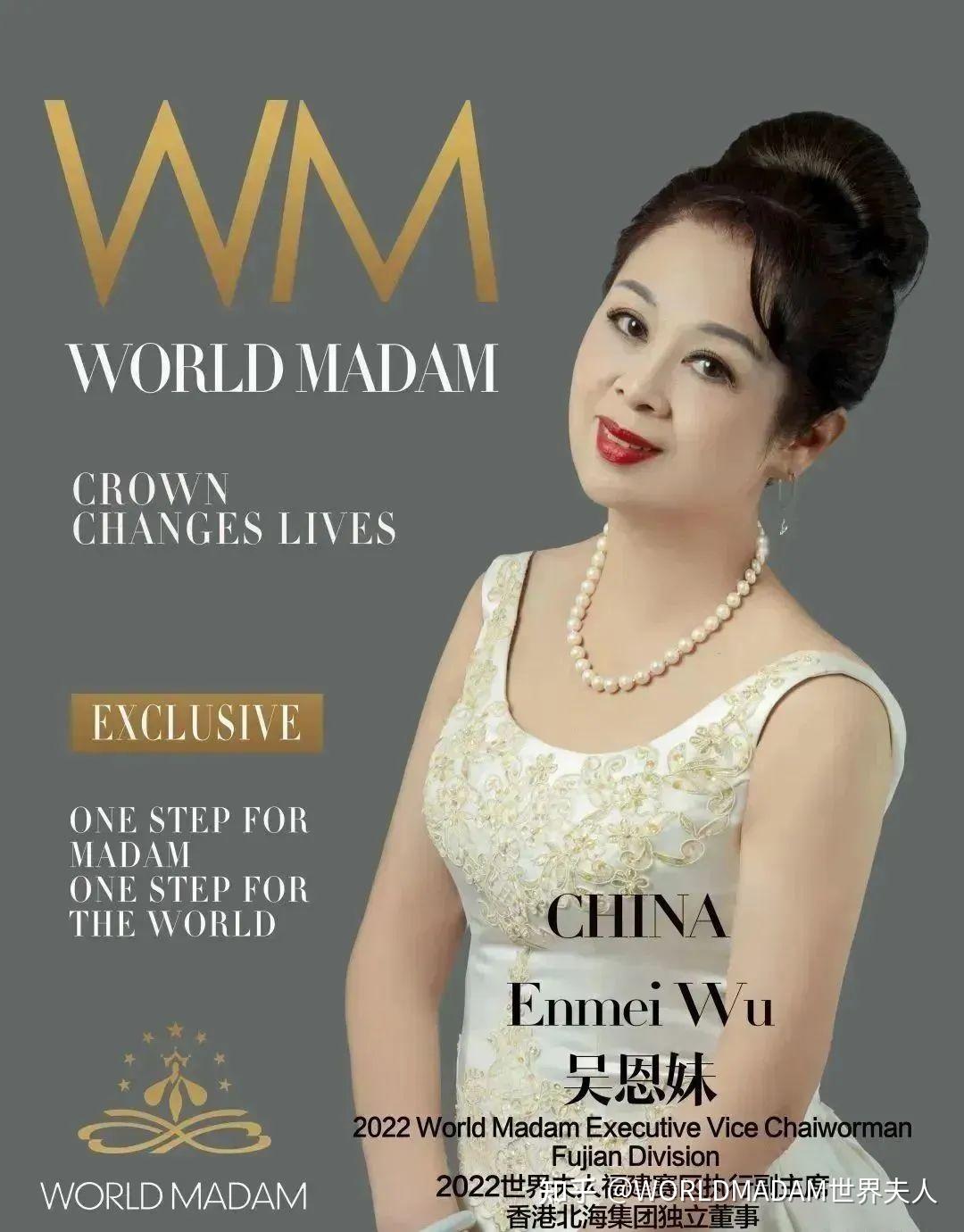 2022WORLD MADAM世界夫人福建赛区总决赛即将开幕 - 知乎