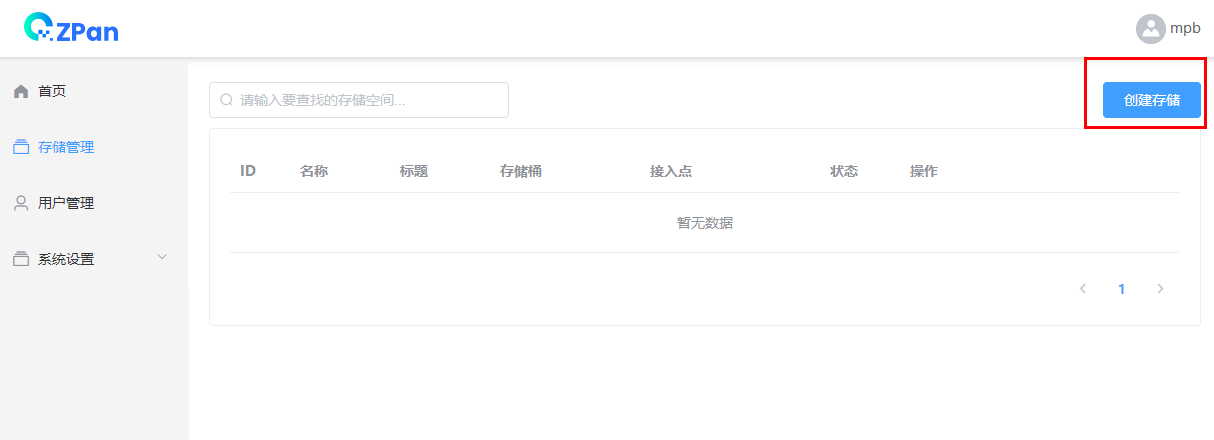 使用 Zpan 搭建低成本个人私有网盘，还不限速 - 华为云开发者联盟 - 博客园