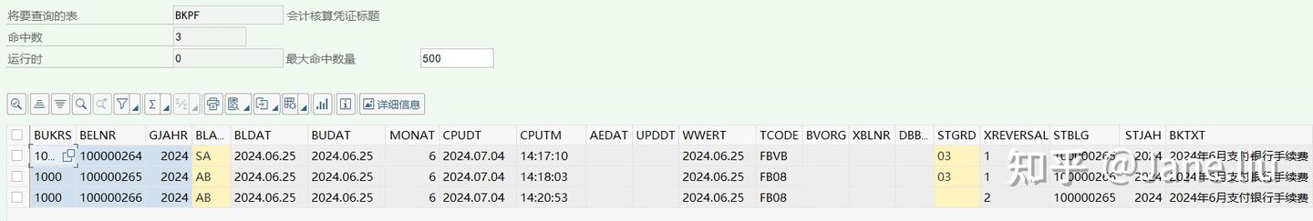 SAP FB08冲销已冲销凭证测试验证 - 知乎
