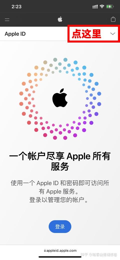 注册港版苹果账号完整教程（超简单） - 知乎