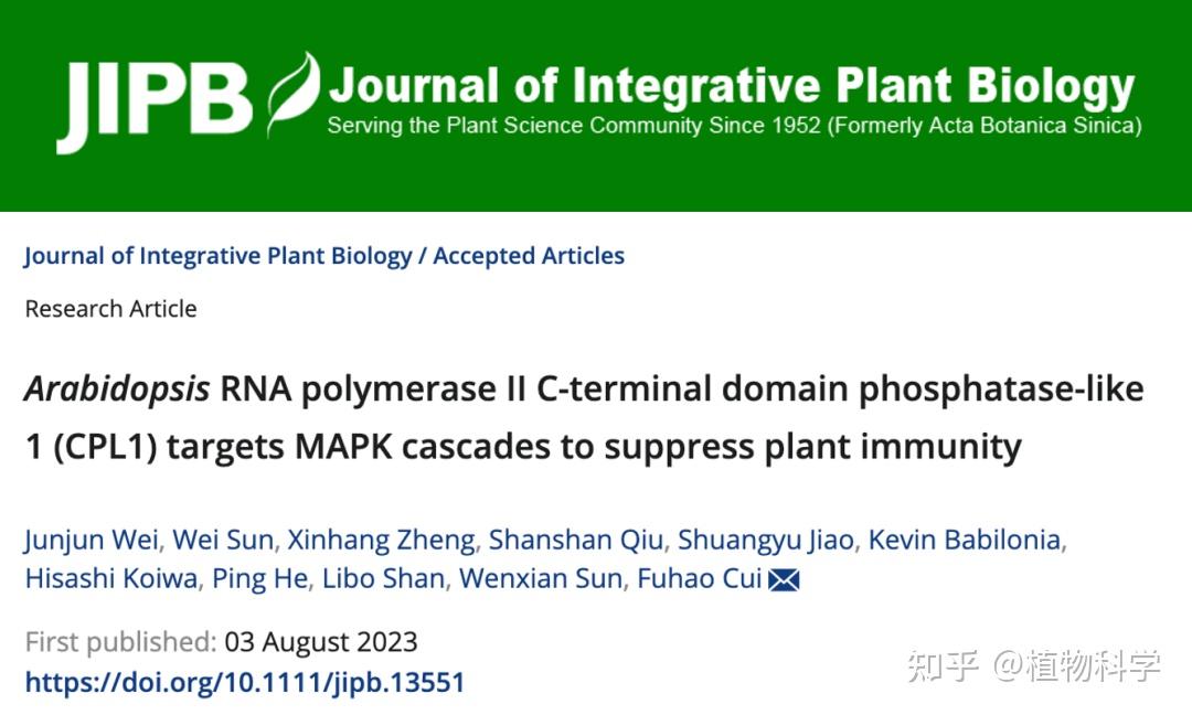 JIPB | 中国农业大学孙文献/崔福浩课题组发现植物磷酸酶CPL1调控抗病性的新机制 - 知乎