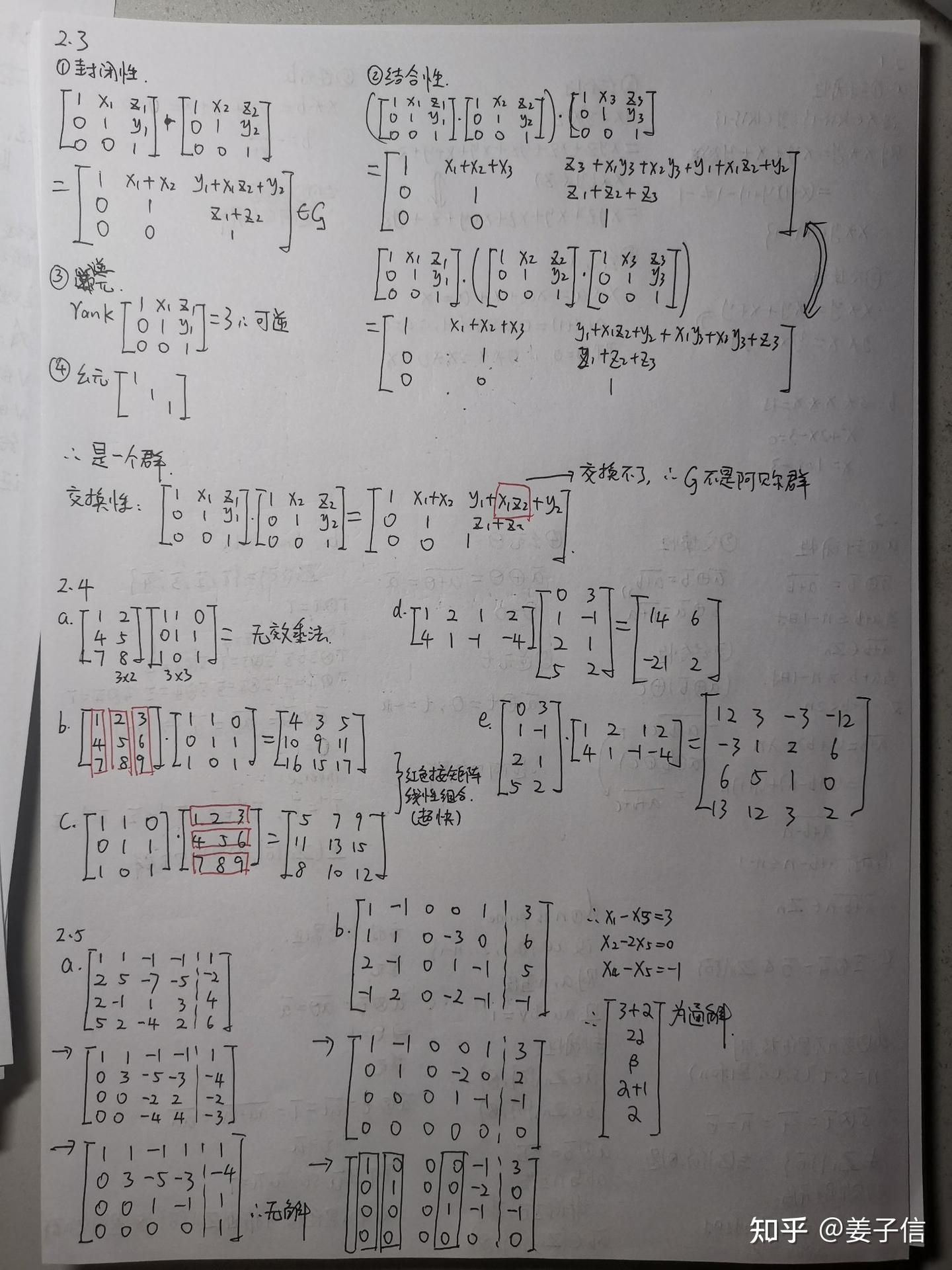 mml_MATHEMATICS FOR MACHINE LEARNING_习题答案 - 知乎