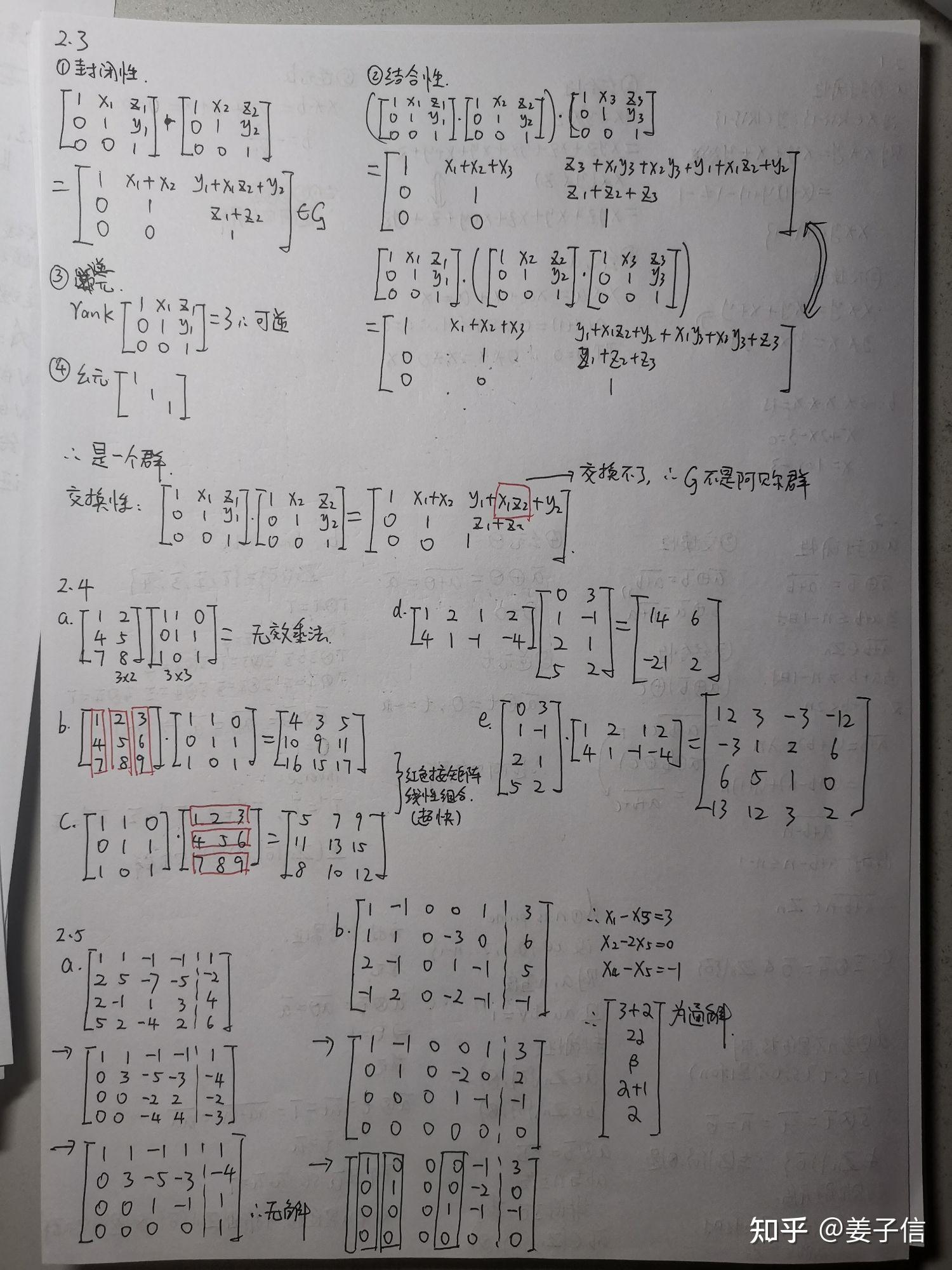mml_MATHEMATICS FOR MACHINE LEARNING_习题答案 - 知乎