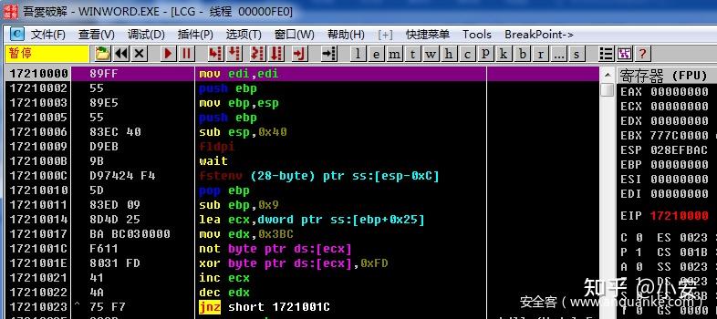 shellcode分析技巧总结 - 知乎
