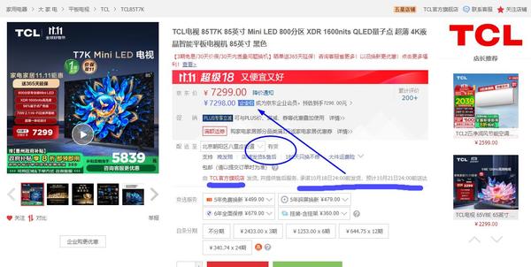 京东自营旗舰店和官方旗舰店哪个好？以前傻傻分不清，难怪多花钱