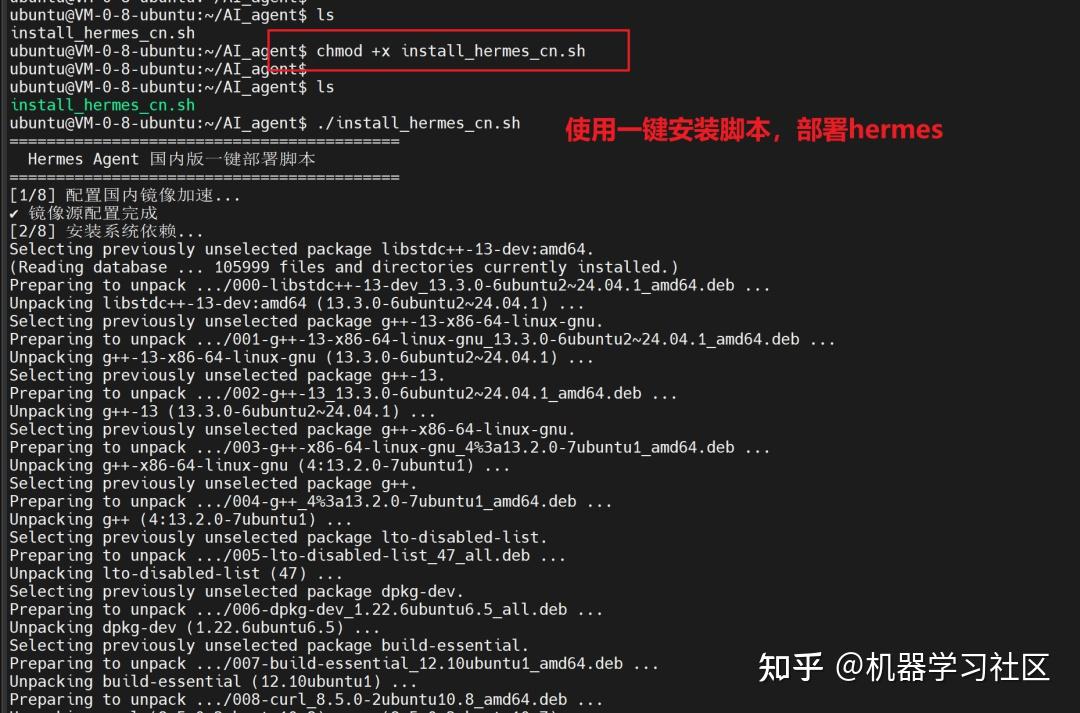 Hermes Agent 国内安装和微信接入终极通关指南，我还弄了一键安装脚本！ - 知乎