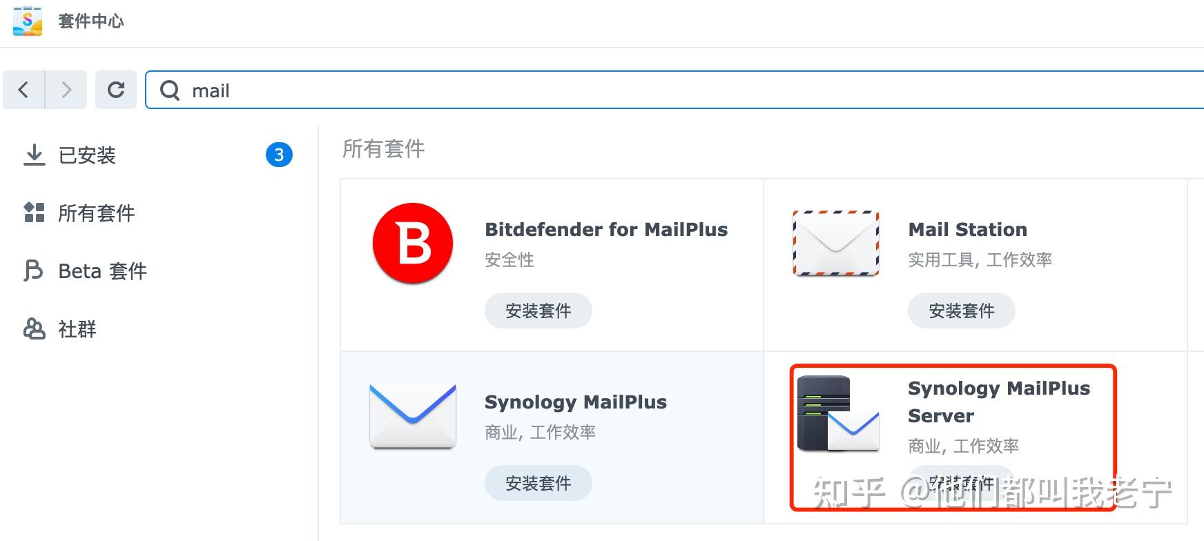 群晖小白系列（二十五）使用 Synology MailPlus Server 搭建自己的邮件服务器 - 知乎