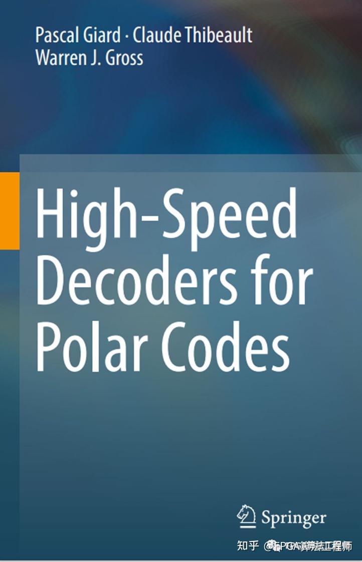 如何深入学习信道编解码？ - 知乎