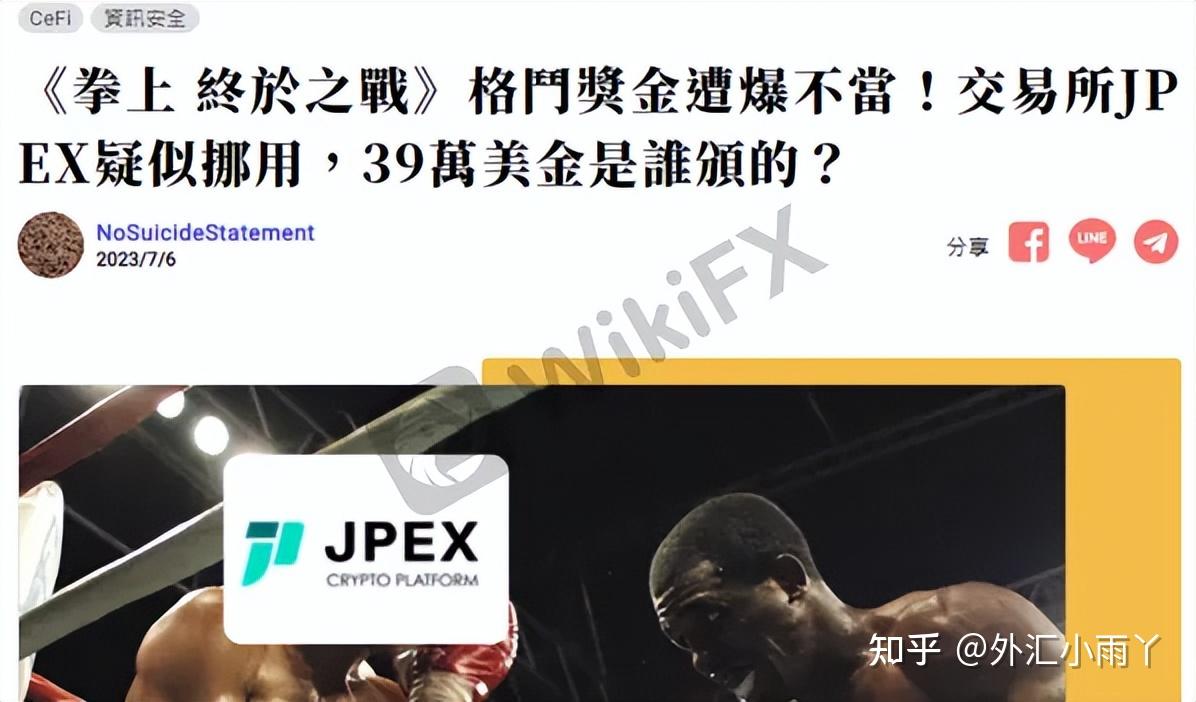 香港SFC警告：JPEX虚拟资产交易平台存在监管漏洞和提币费用高昂问题 - 知乎