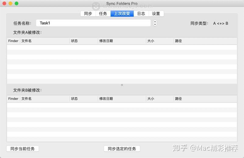 Sync Folders Pro for Mac(文件同步工具) - 知乎