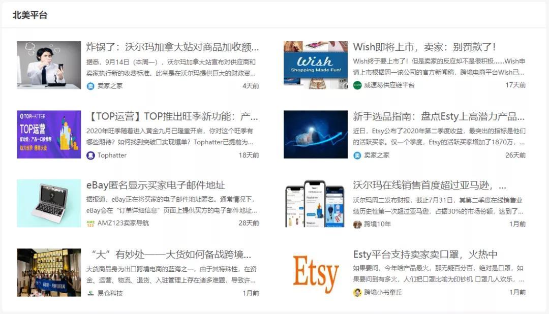 访客过10万丨AMZ123导航矩阵来袭！ - 知乎